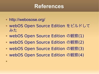 WebOS Open Source Edition を試してみた | PPT