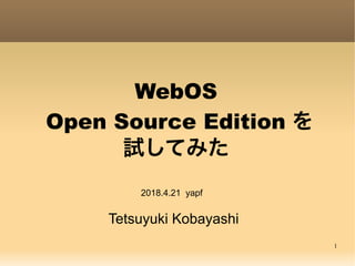 WebOS Open Source Edition を試してみた | PPT