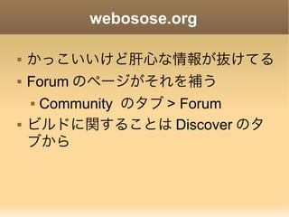WebOS Open Source Edition を試してみた | PPT