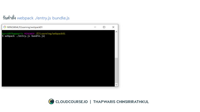 Webpack Module Bundler | cloudcourse.io