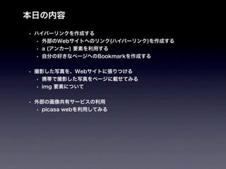 Web Presen1 0625 | PPT