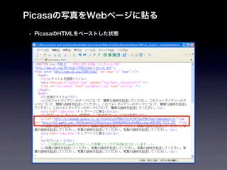 Web Presen1 0709 | PDF