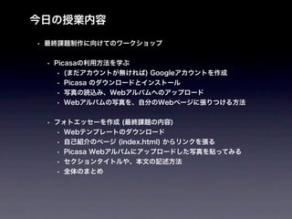 Web Presen1 0709 | PDF