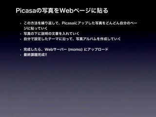 Web Presen1 0709 | PPT