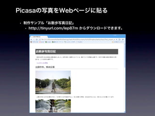 Web Presen1 0709 | PPT