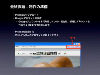 Web Presen1 0709 | PDF