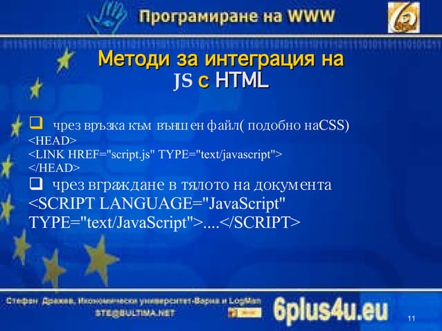 JavaScipt and AJAX Programming | PPT