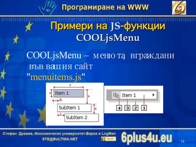 JavaScipt and AJAX Programming | PPT