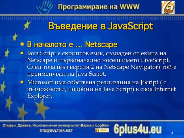 JavaScipt and AJAX Programming | PPT