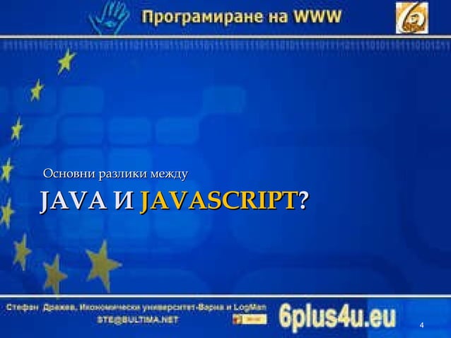JavaScipt and AJAX Programming | PPT