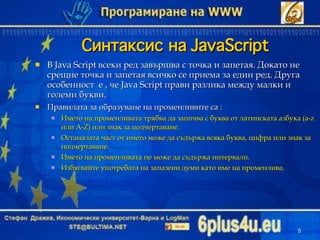 JavaScipt and AJAX Programming | PPT