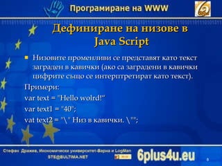 JavaScipt and AJAX Programming | PPT