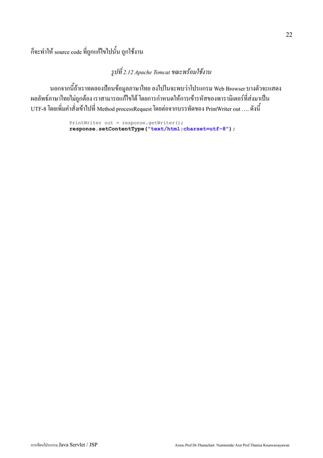 Java Web Programming Jspservlet Using Eclipse And Tomcat Pdf