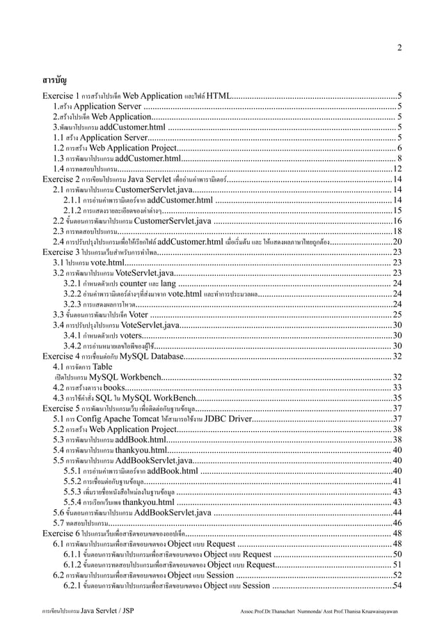 Java Web programming Using Eclipse | PDF