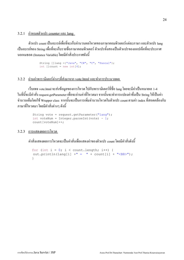 Java Web programming Using Eclipse | PDF