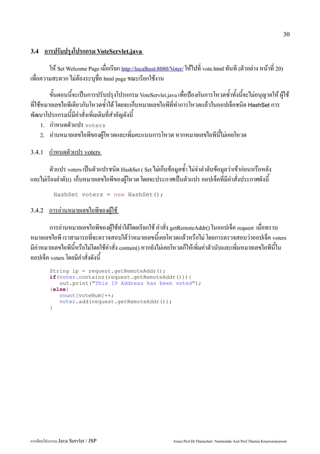Java Web programming Using Eclipse | PDF