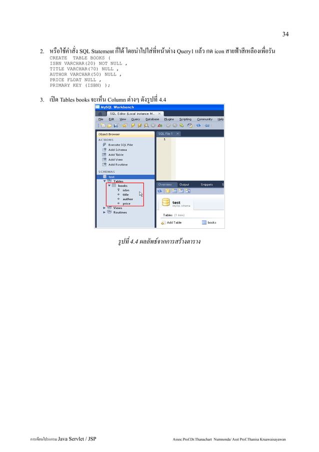 Java Web programming Using Eclipse | PDF