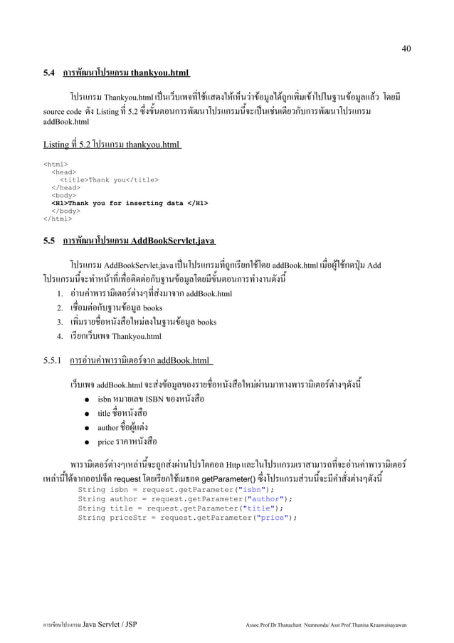 Java Web programming Using Eclipse | PDF