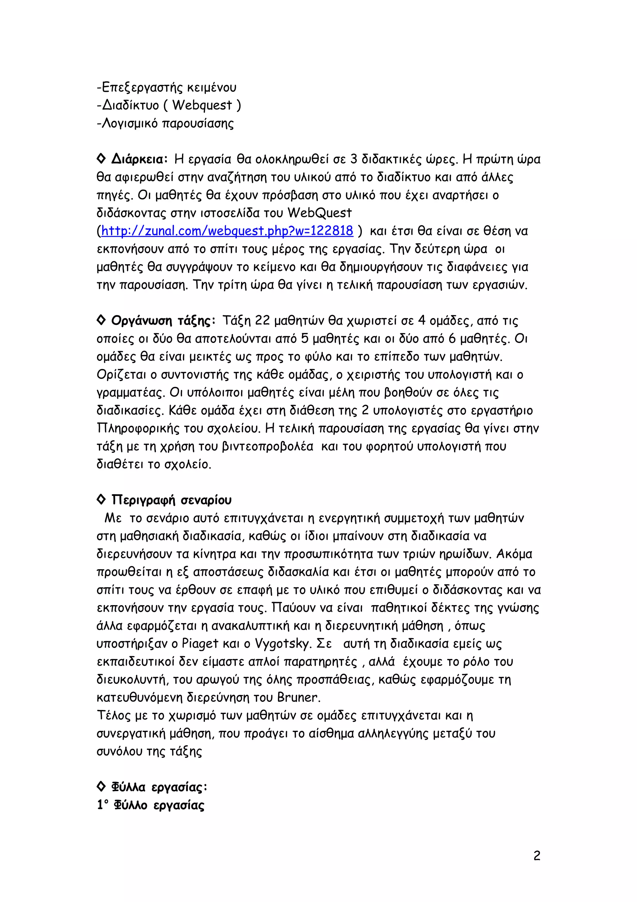 Αντιγόνη, Ισμήνη,Ηλέκτρα- 3 ηρωίδες, 3 ζωές | DOC