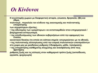 WEBQUEST: ΟΜΑΔΑ Β΄ | PPT