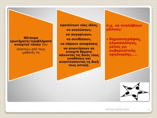 λογοτεχνια β οταν πεθαίνει ένα παιδί Webquest | PPTX