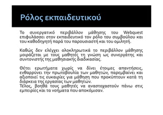 Webquest | PPT