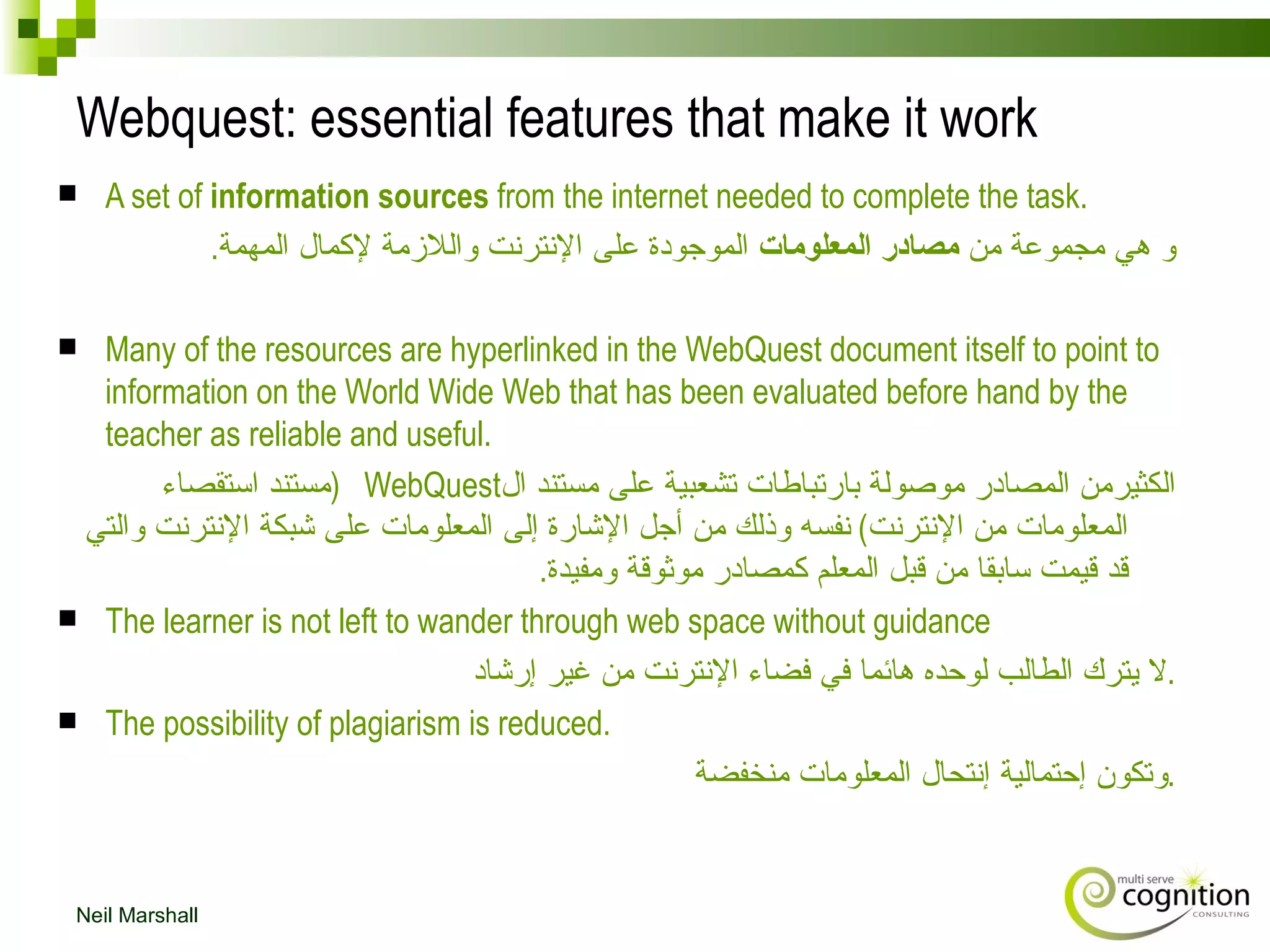 Webquests Translated | PPT