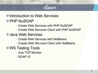 Web services | PPT | Web Development | Internet
