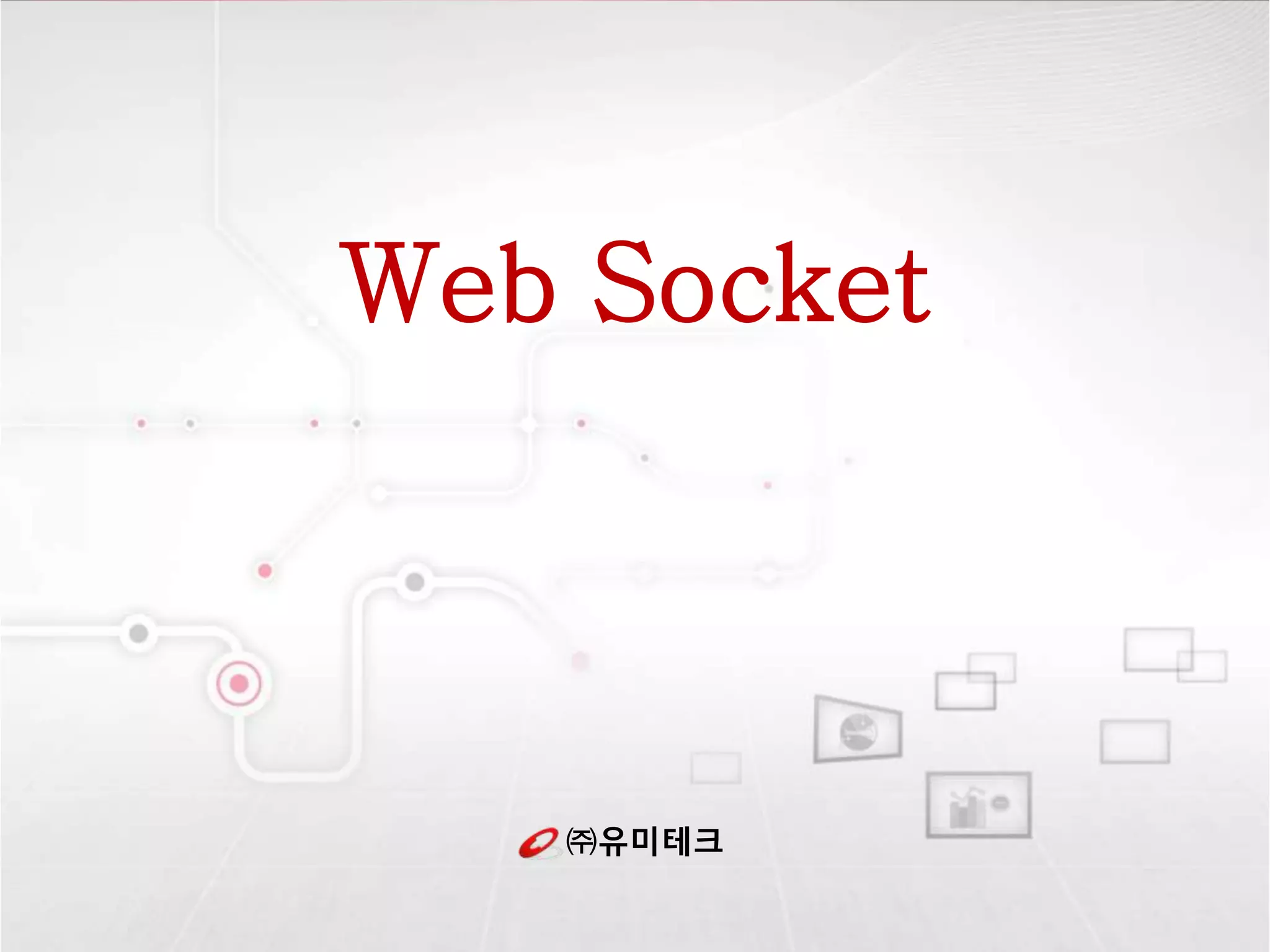 Web socket | PPT