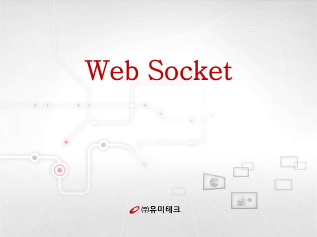 Web socket | PPT