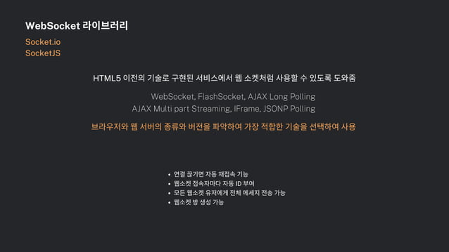 WebSocket | PPT | Free Download