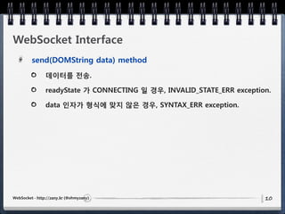 HTML5 WebSocket 발표 자료 | PDF