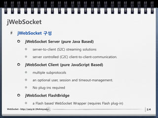HTML5 WebSocket 발표 자료 | PDF