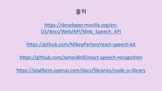 Web Speech API | PPT