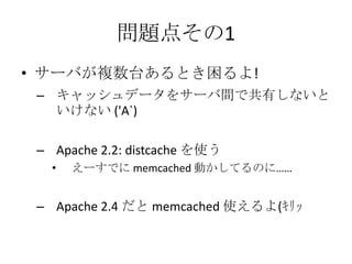 Apache 2.4 新機能 “SSL編” | PPT