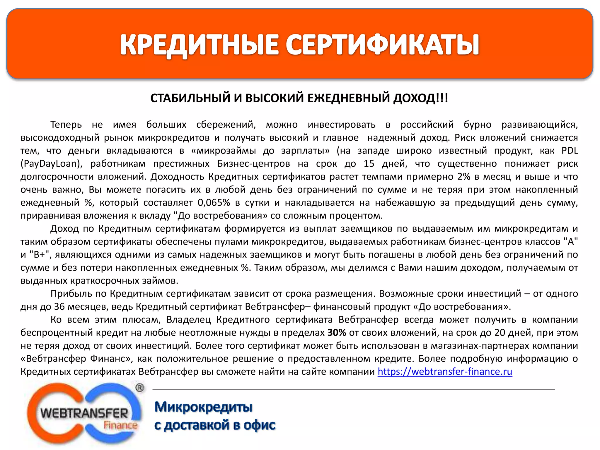 Webtransfer Finance present | PPTX