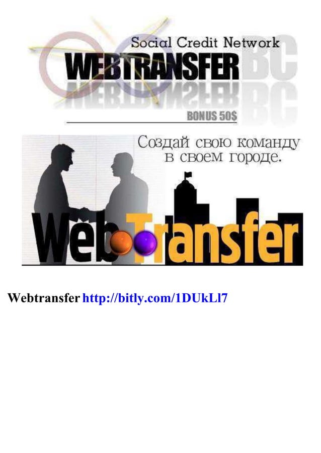Webtransfer plan | PPT