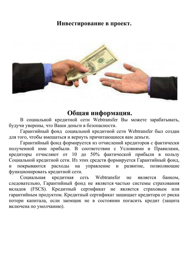 Webtransfer plan | PPT