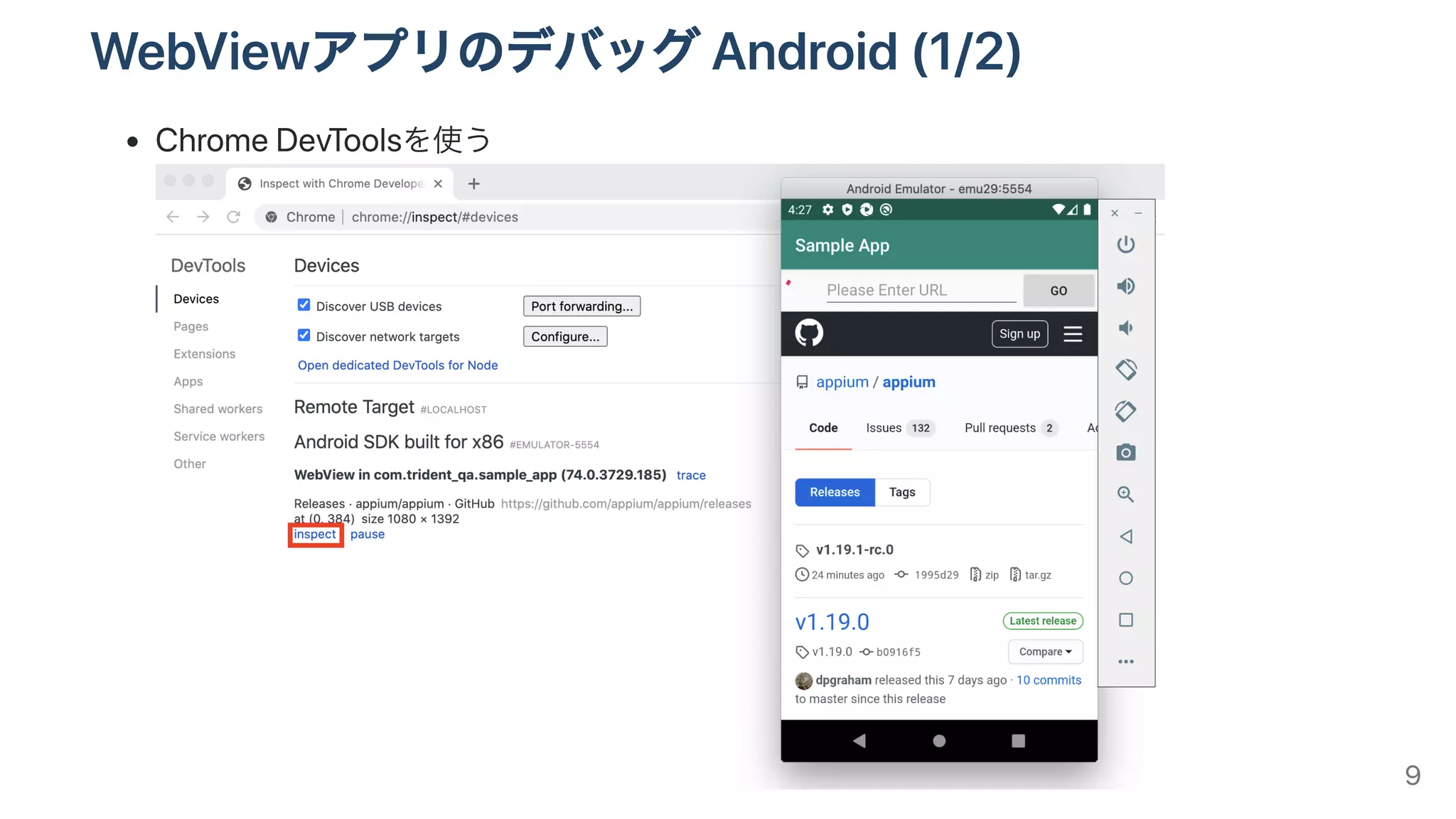 AppiumのWebViewアプリテストの仕組みとハマりどころ | PDF | Web Development | Internet