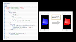 WebVRの可能性.pptx