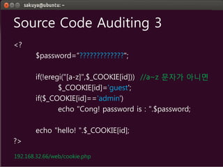 Web vulnerability seminar1 | PPT