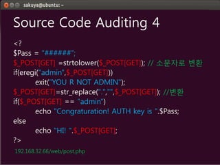 Web vulnerability seminar1 | PPT