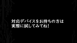 WebXR Hand Input (ハンド トラッキング) 入門 | PDF