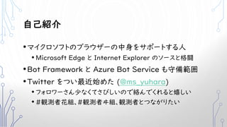 WebXR Hand Input (ハンド トラッキング) 入門 | PDF
