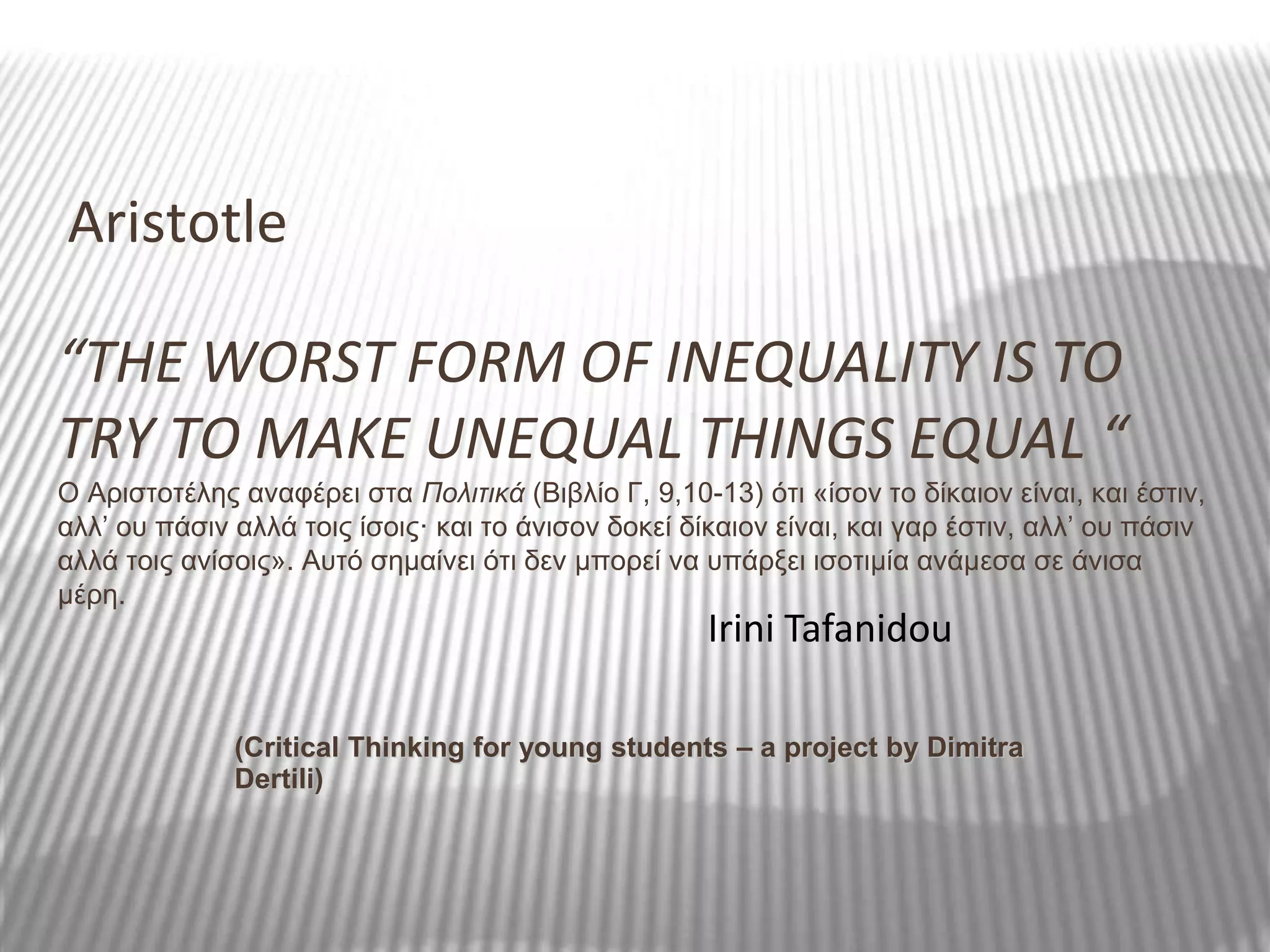 We can not equate the unequal Τafanidou Ιrene | PPTX