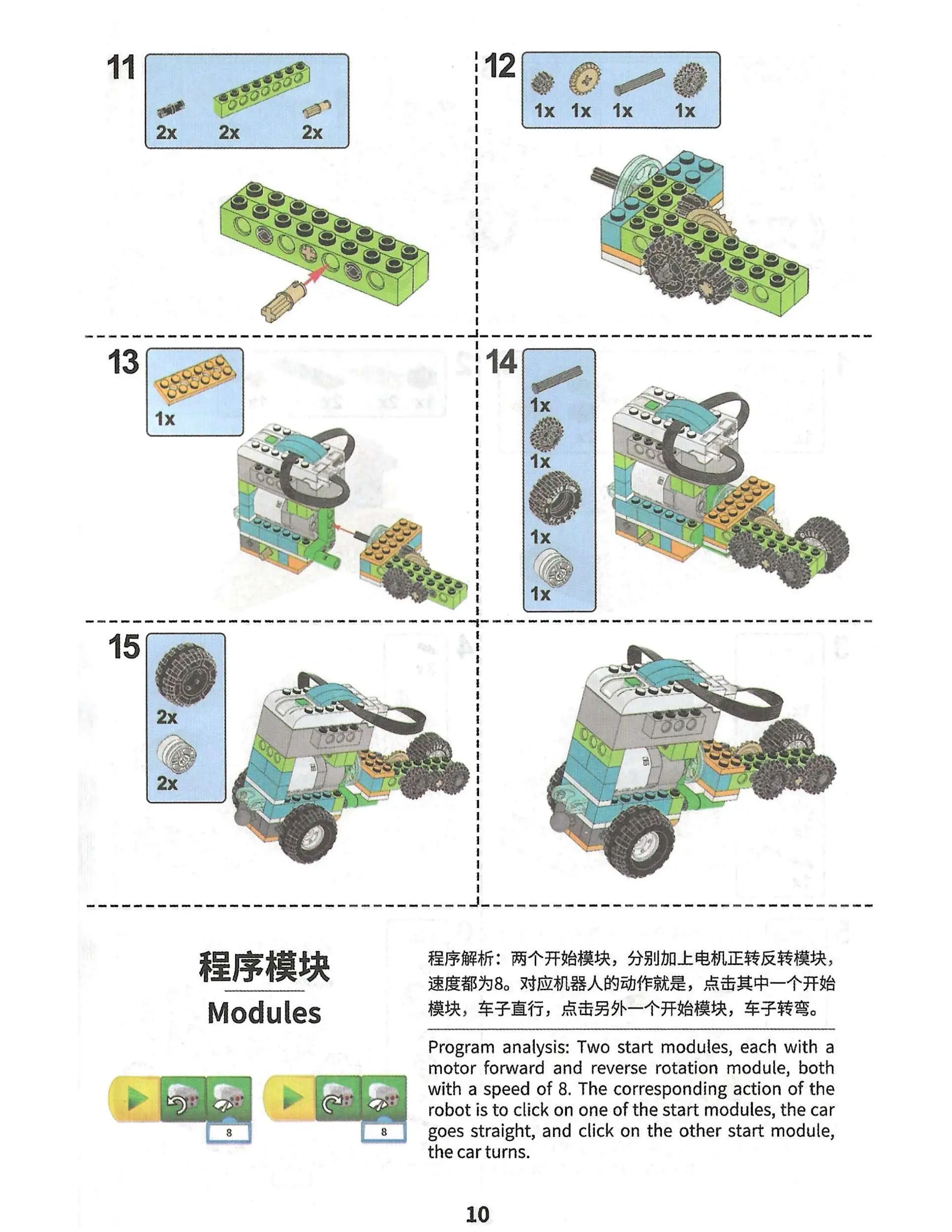 LEGO WeDo 2.0 Creative Building Handbook | PDF