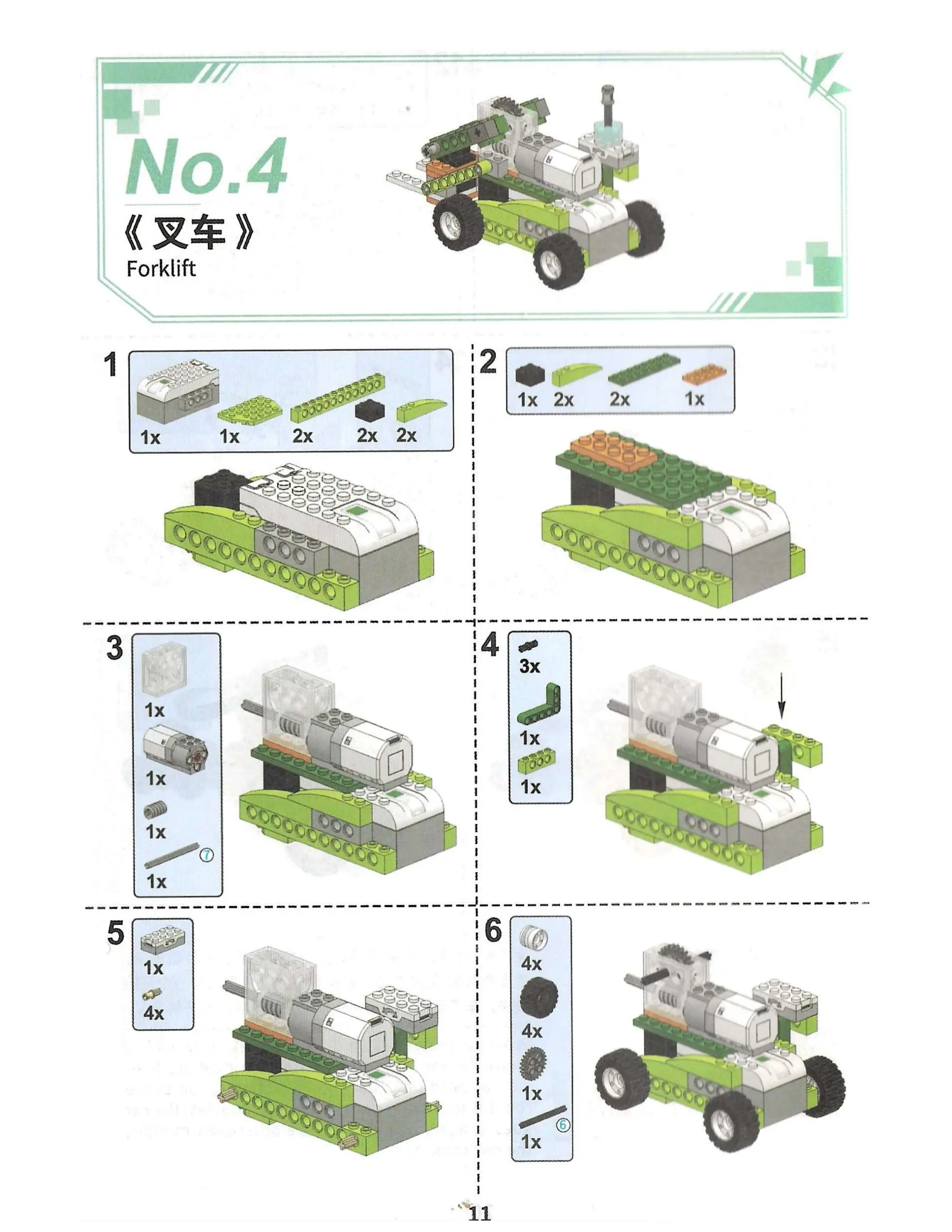 LEGO WeDo 2.0 Creative Building Handbook | PDF