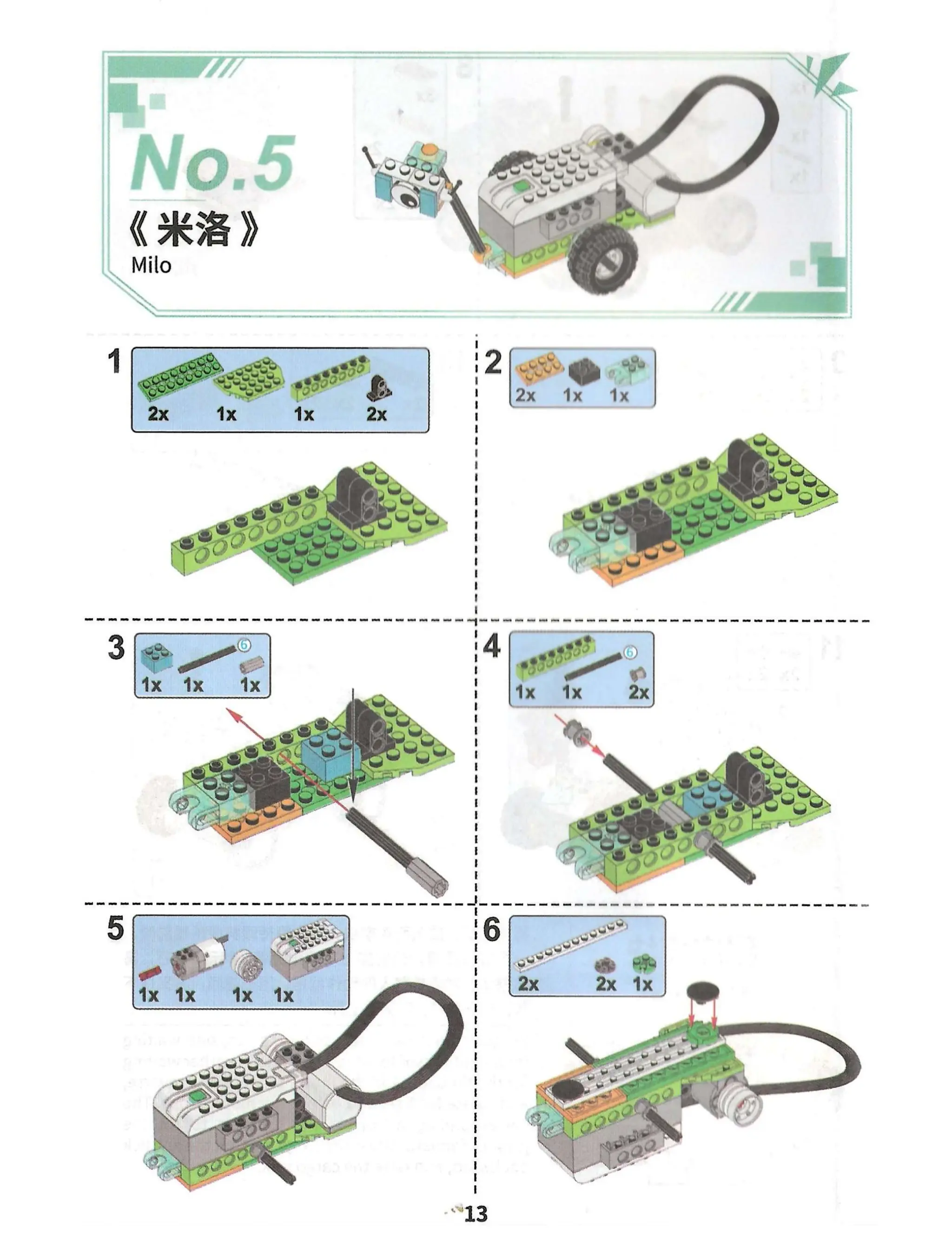 LEGO WeDo 2.0 Creative Building Handbook | PDF