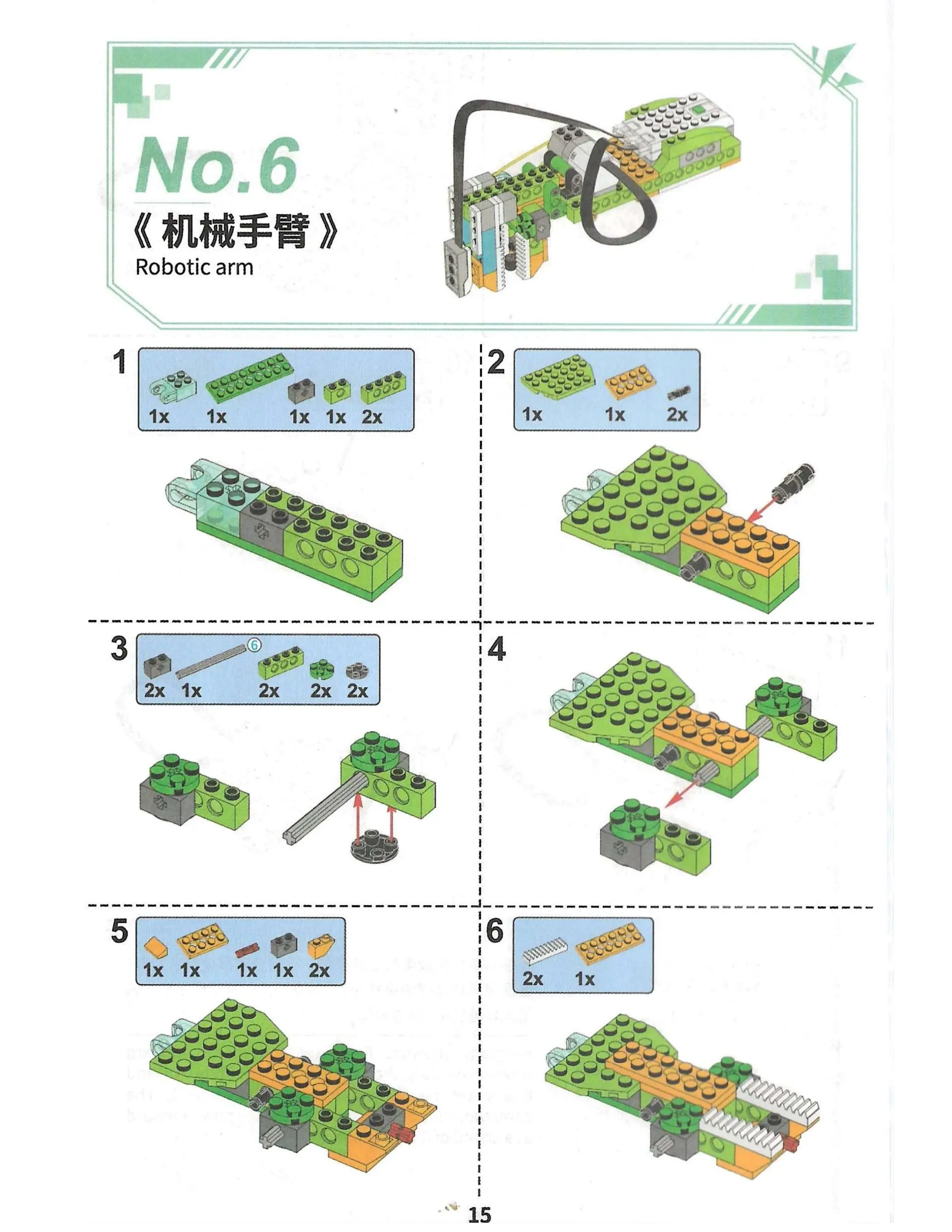 LEGO WeDo 2.0 Creative Building Handbook | PDF