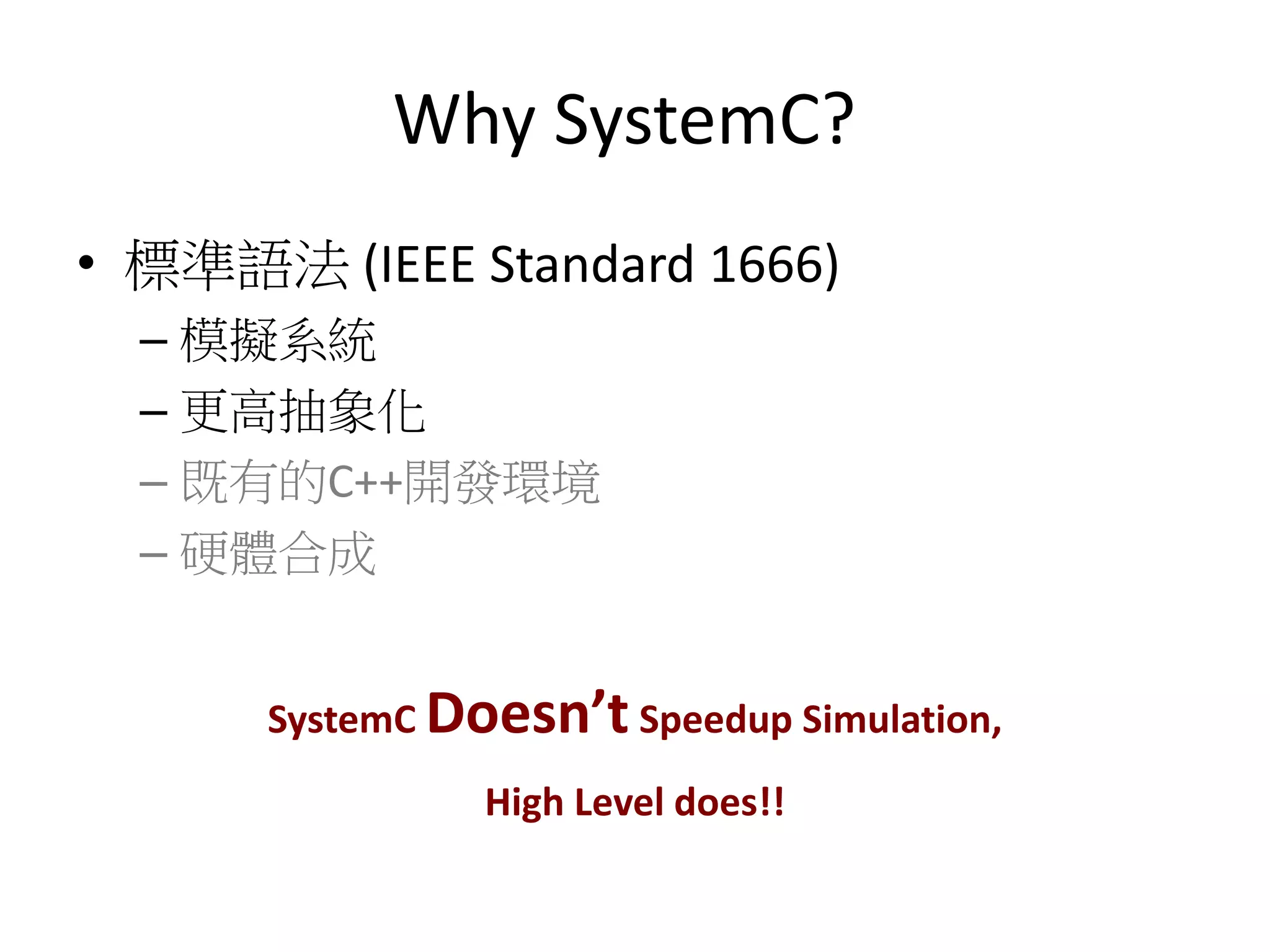 Week1 Electronic System-level ESL Design and SystemC Begin | PPTX